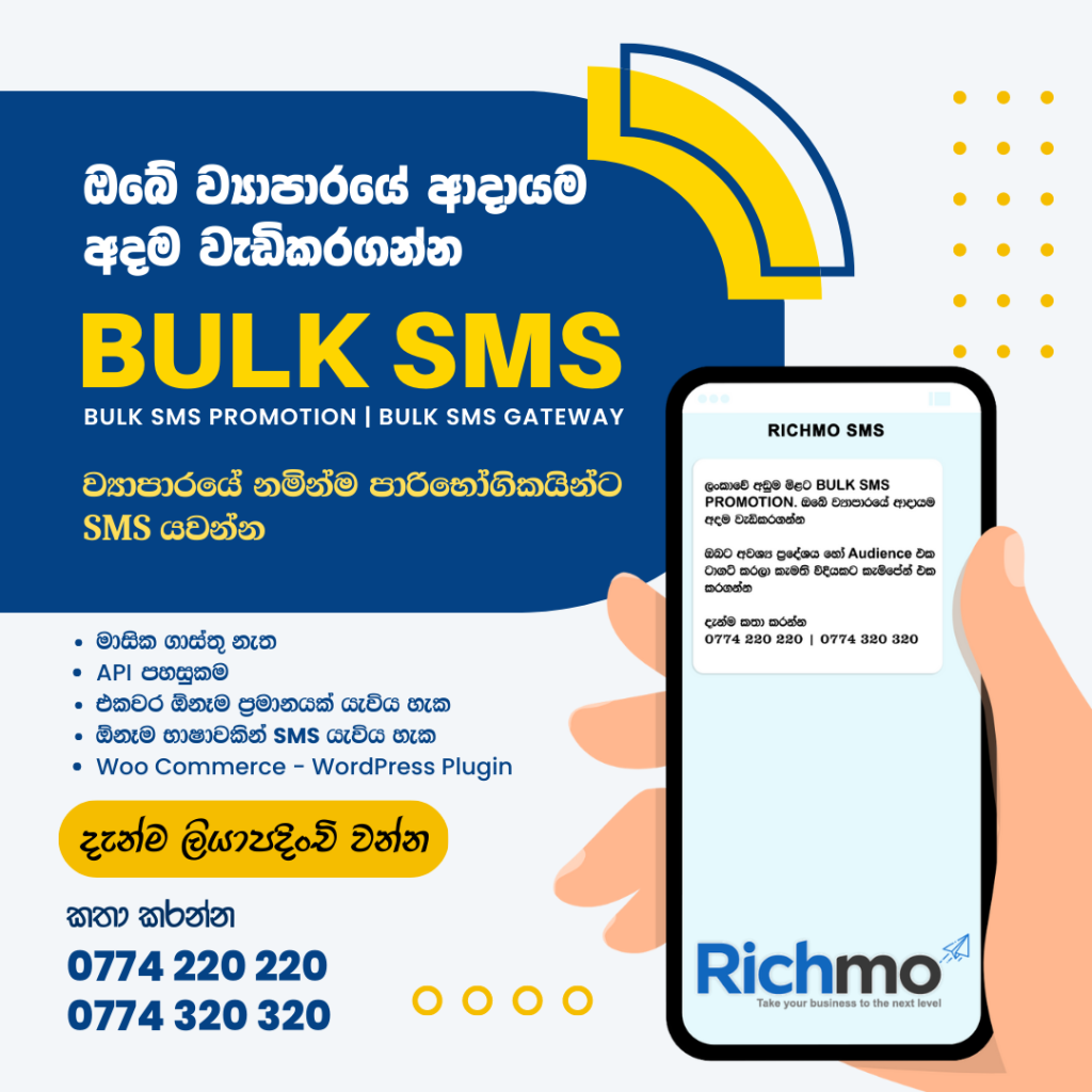 Shop - Richmo SMS